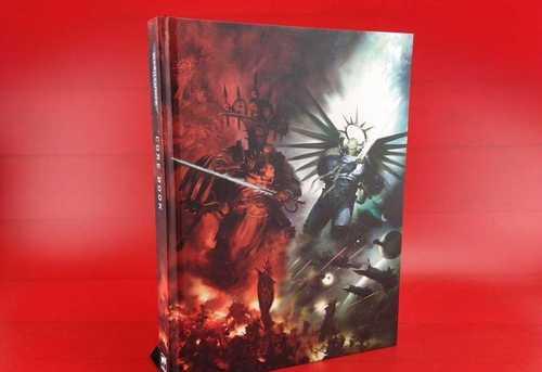 Warhammer 40000 Core Book книга правил