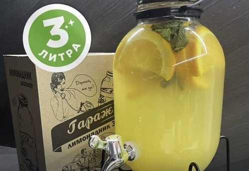 Набор лимонадница 3 л