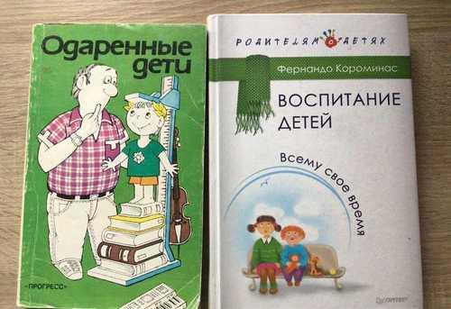 Книги о детях