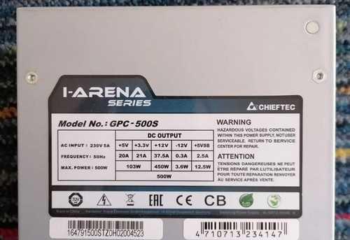 Блок питания 500 вт Chieftec iArena GPC-500S