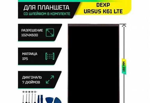 Дисплей для Dexp Ursus K61 LTE
