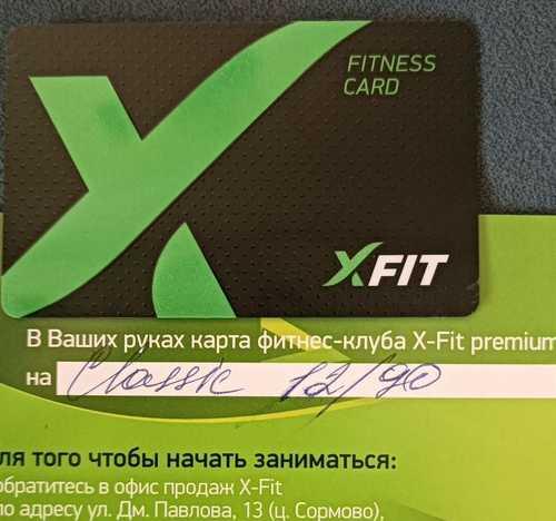 Абонемент в фитнес клуб xfit Сормовский