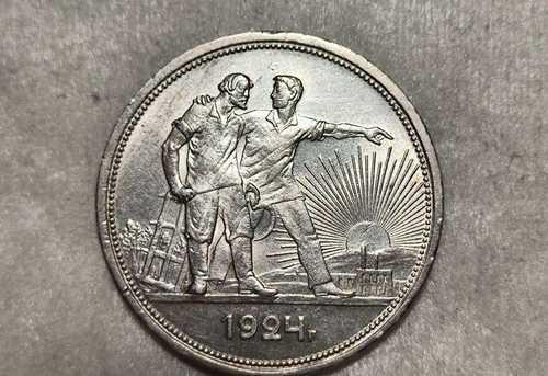 1 рубль 1924 серебро