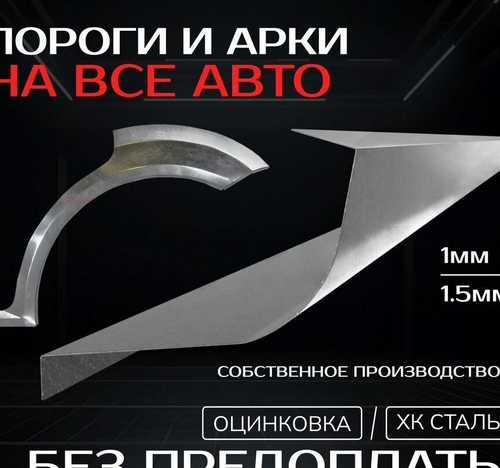 Пороги Audi A4 B7 с гарантией