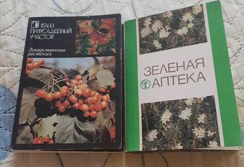 Набор открыток лекарственные растения