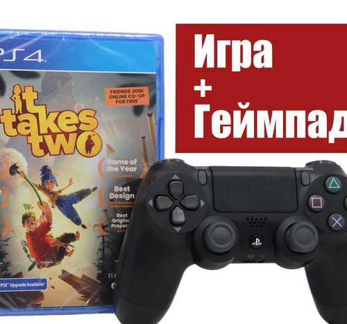 Набор It Takes Two PS4   Геймпад