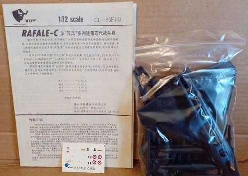 Модель Rafale C 1/72 перепечатка Китай