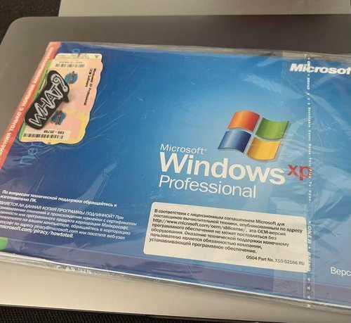 Windows XP professional запечатан