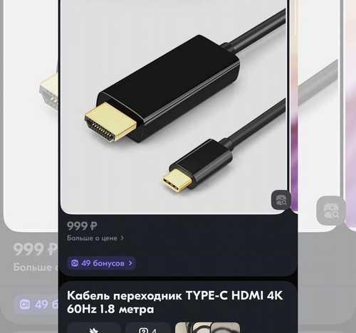 Кабель переходник type-C hdmi 4K 60Hz 1.8 метра