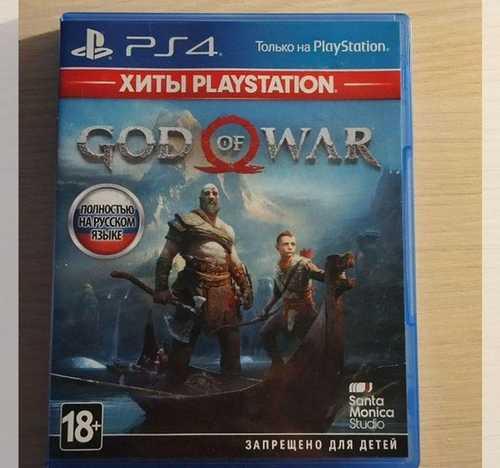 God of war ps4