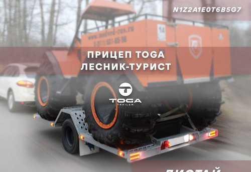 Прицеп toga Лесник-Турист артL4I1P4X8