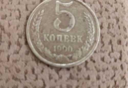 Монета СССР 1980 г в коллекцию. Ваша цена )