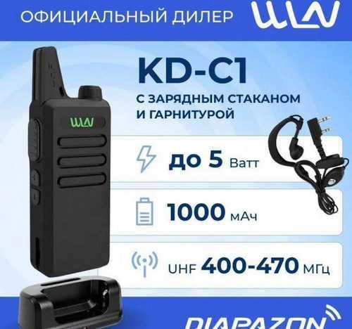 Рация WLN KD-C1 mini USB с гарнитурой и зарядным стаканом в комплекте