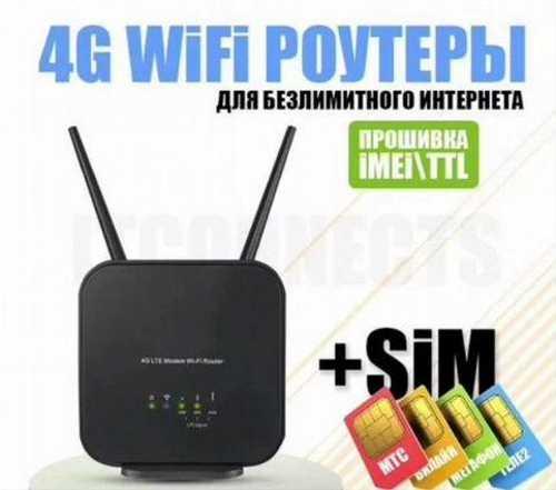 4G WiFi Модем - Роутер Безлимитный Интернет FT-01M