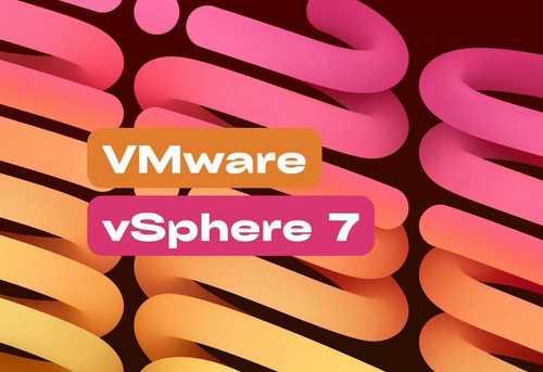 VMware Ключи активации vSphere 7.х.х актуальные