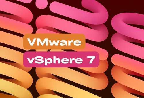 VMware Ключи активации vSphere 7.х.х актуальные