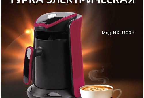 Кофеварка для кофе по-турецки hotter 1100
