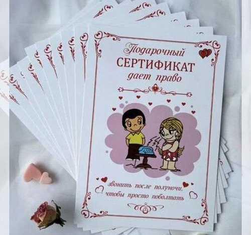 Шуточные сертификаты на свадьбу