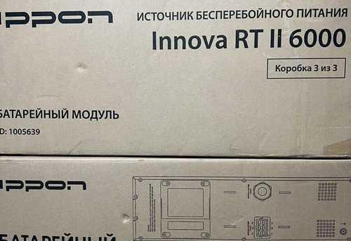 Ippon Innova RT II 6000 Батарейный модуль