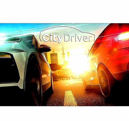 CityDriver-Стим-Пк- (Навсегда)