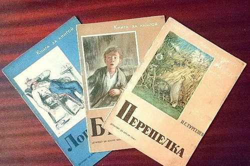 Бабушкины книжки.2