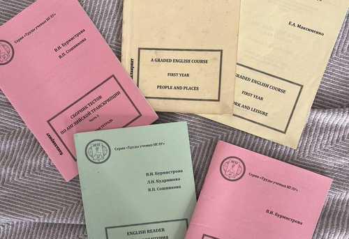 Методическое пособие нглу для Лингвистики