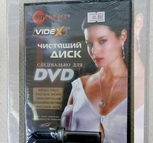 Новый Чистящий диск cd dvd