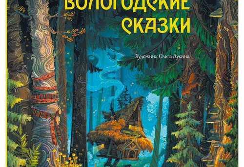 Сказки народов России