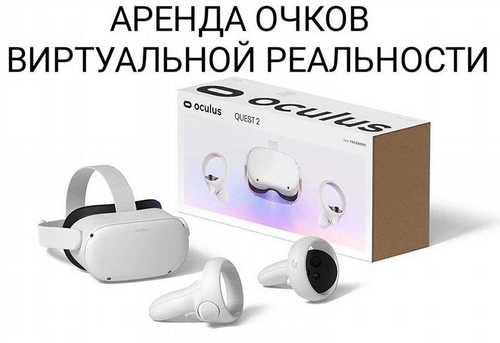 Продажа Vr очки oculus Quest 2
