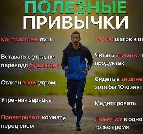 Похудеть