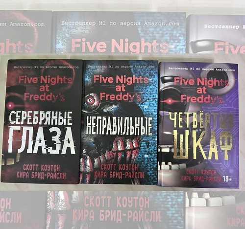 Книга Five Nights AT Freddy's