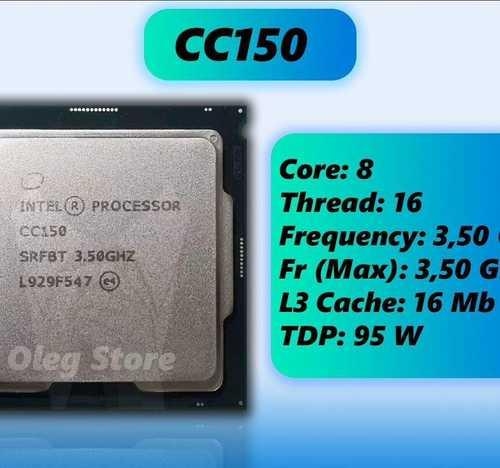 Процессор Intel CC150 (урeзанный i9-9900К)