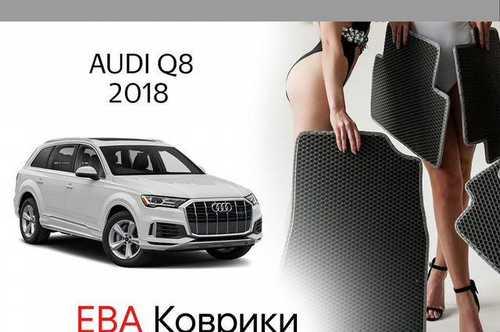 Ева коврики на audi Q8 2018
