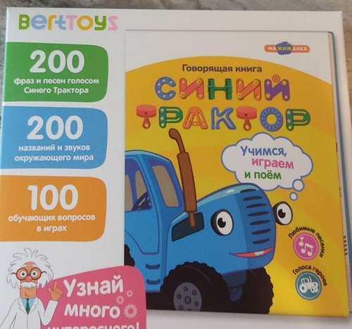 Berttoys Синий трактор