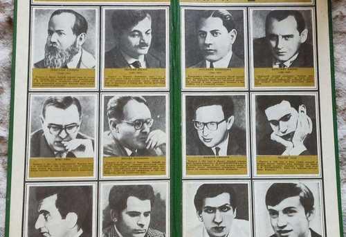 Шахматная доска,Шахматы СССР карболитовые 1969