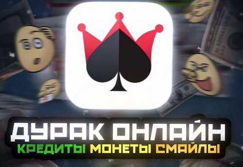 Durak online