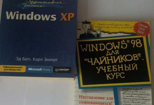 Книги о Windows