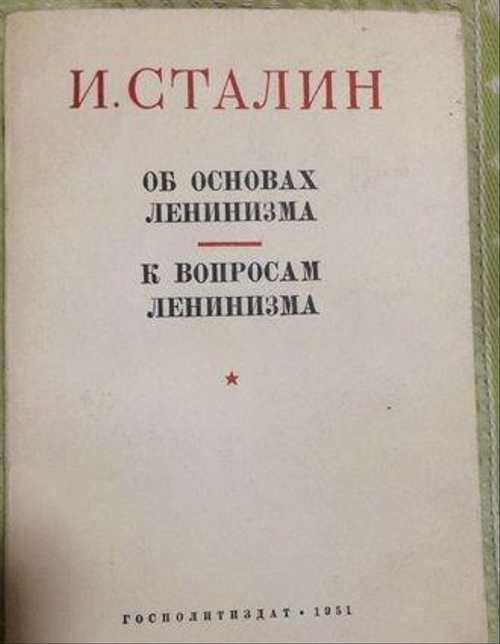 Книги о Сталине о его семье