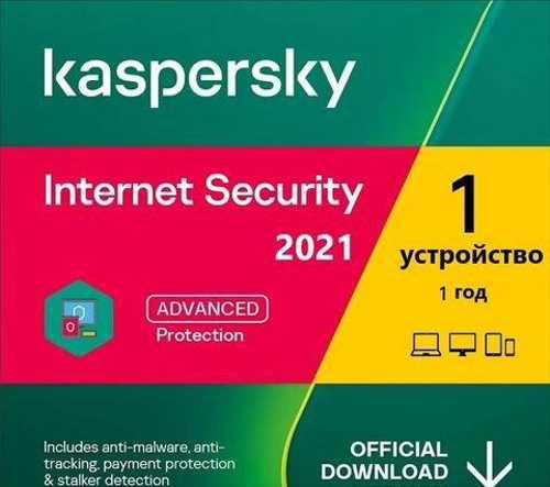 Касперский Антивирус Kaspersky Интерн Секьюр Тота