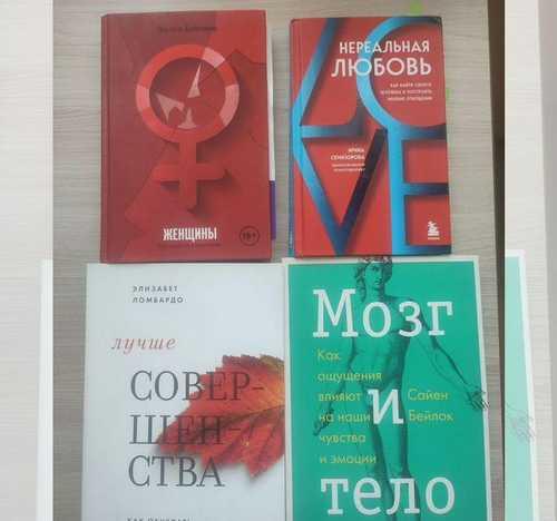 Нереальная любовь книга