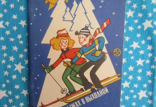 В.Е. Капланский. На лыжах в выходной. 1985 год