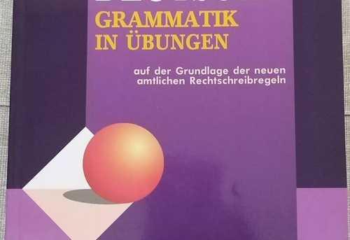 Грамматика немецкого языка упражнениях