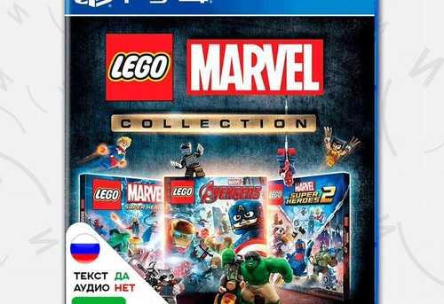 Игра Lego Marvel Collection (PS4, русские субтитры