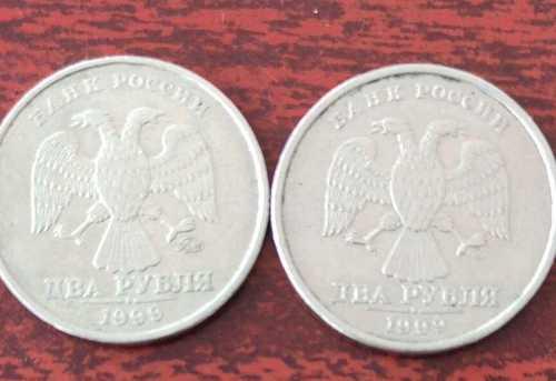Монеты 2 рубля 1999г спмд