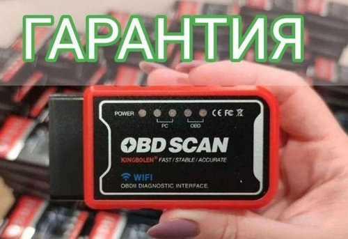 Автосканеры elm327 obd 2 v 1.5