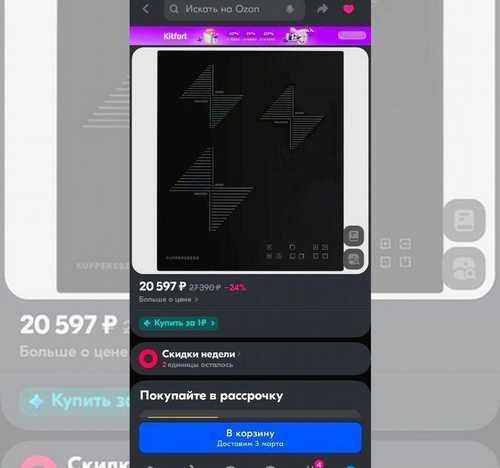 Индукционная варочная панель Kuppersberg ICO 402