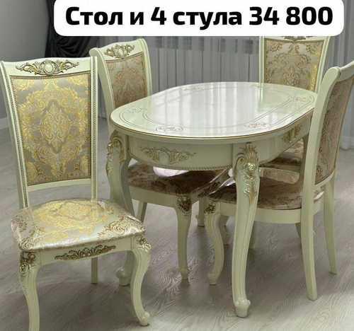 Кухонный стол стулья/обеденная группа стол стулья