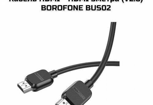 Кабель hdmi - hdmi 3метра (V2.0) borofone BUS02