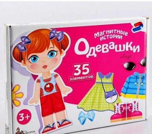 Обучающая игра Магнитные истории «Одевашки. Лиза»