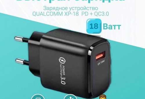 Быстрое сетевое зарядное устройство PD+QC3.0(черн)